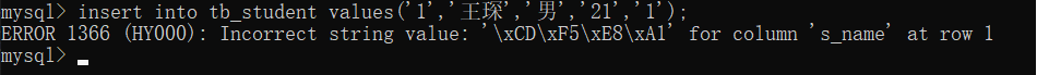 解决mysql插入汉字报错的问题incorrect String Value For Column Csdn博客 8939