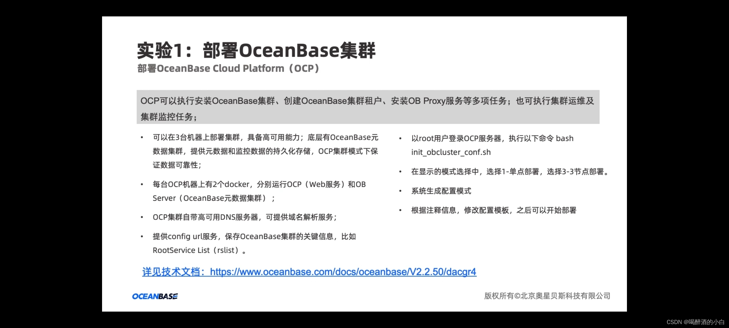 OceanBase 每日一练 @3_如果一个ob集群有3个zone,每个zone有5台observer。一个租户对应的资源池的unite-CSDN博客