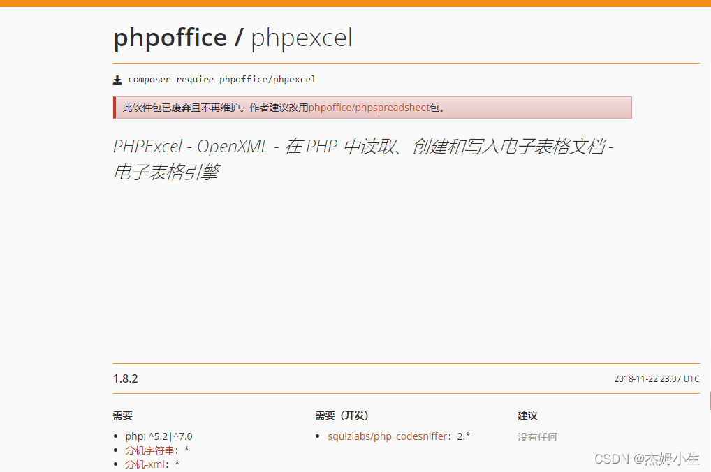 PHP 导入和导出 Excel表格_php导入导出excel-CSDN博客