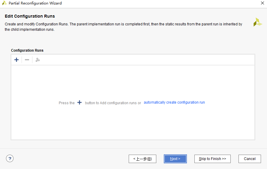 Xilinx FPGA Partial Reconfiguration 部分重配置 详细教程-CSDN博客