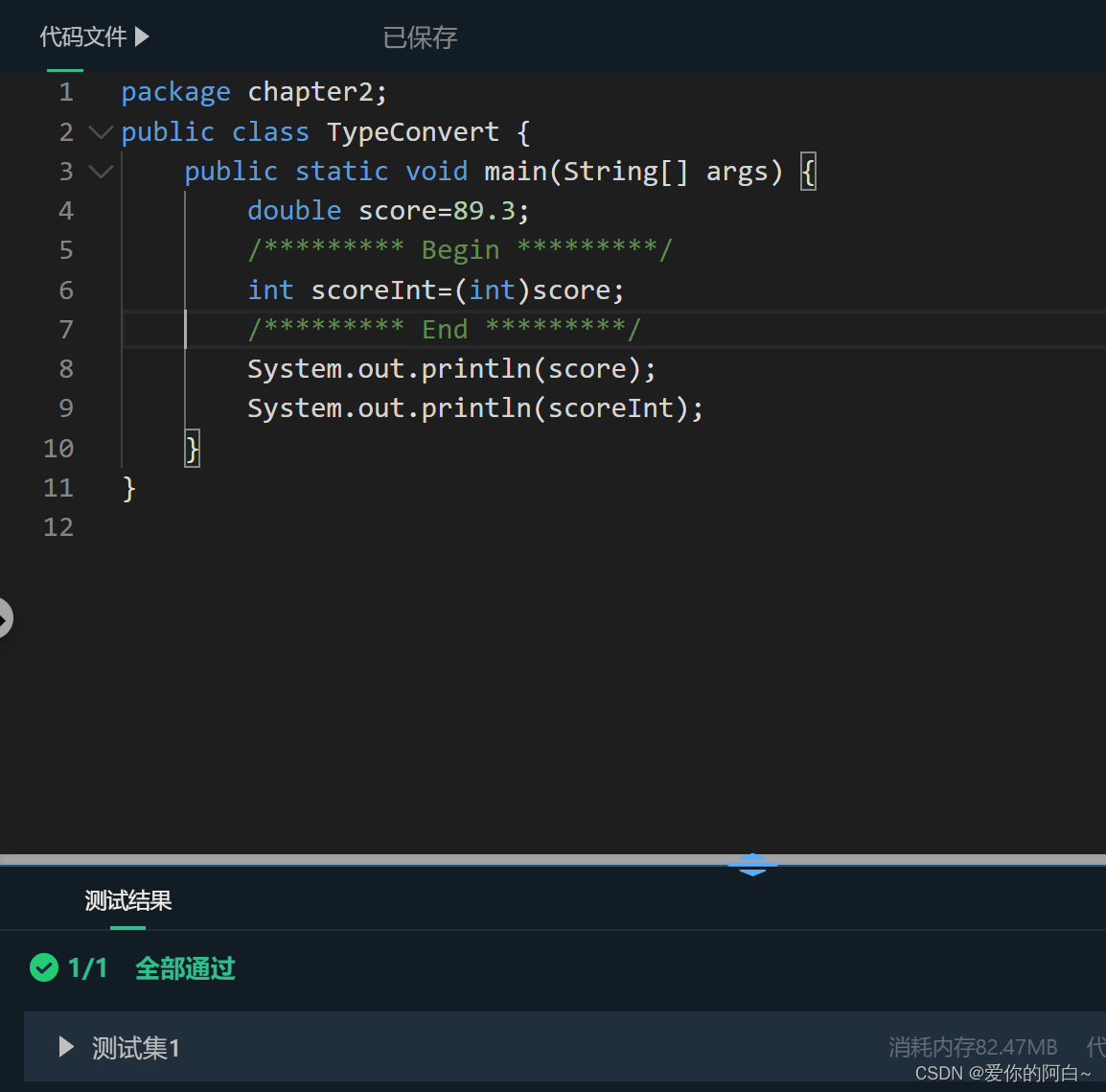 EduCoder Java程序设计 变量与数据类型 第5关：Java类型转换_头歌第5关:java类型转换-CSDN博客