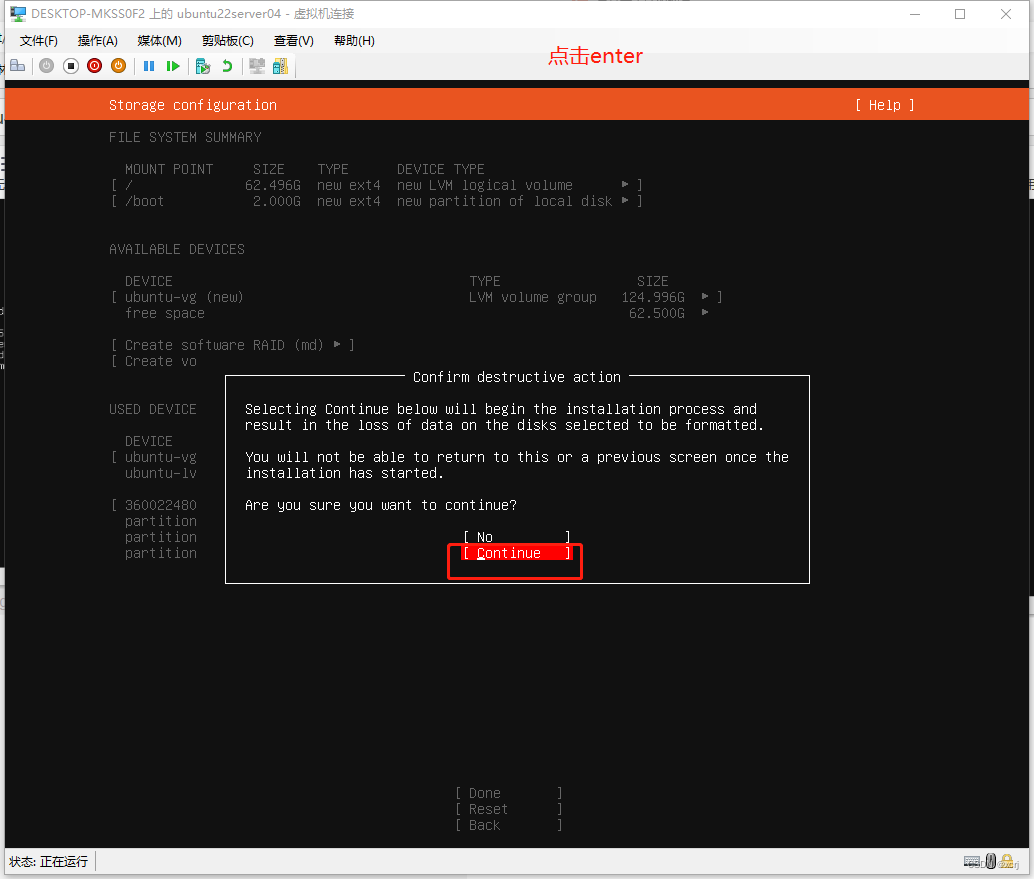 hyper-v创建ubuntu-22.04.1-live-server-amd64 虚拟机-CSDN博客