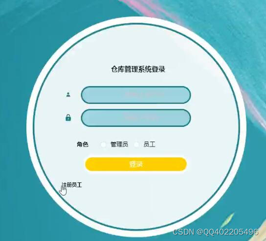 Nodejsvue小型仓库管理系统库存管理系统出入库管理系统n2bm6nodejs 队列入库 Csdn博客