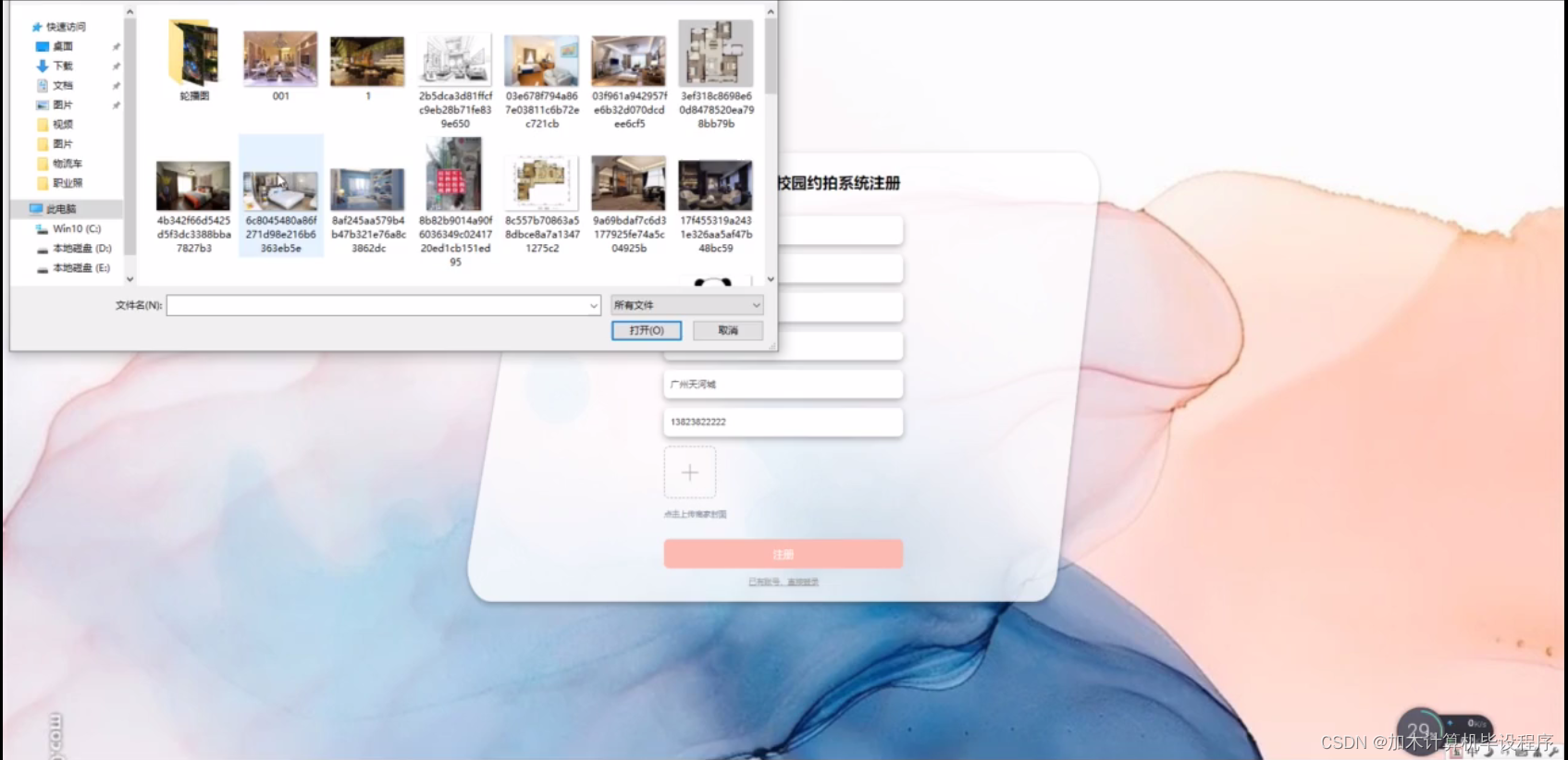 python计算机毕设（附源码）校园约拍（django+mysql5.7+文档）-CSDN博客