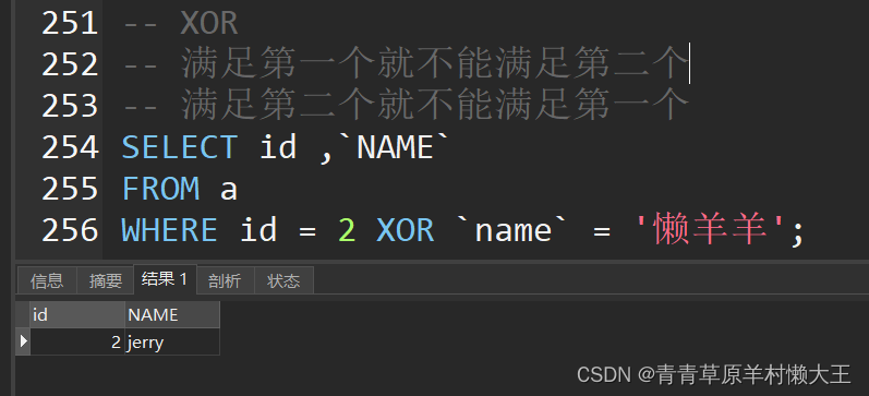 数据库——逻辑运算符_sql xor-CSDN博客