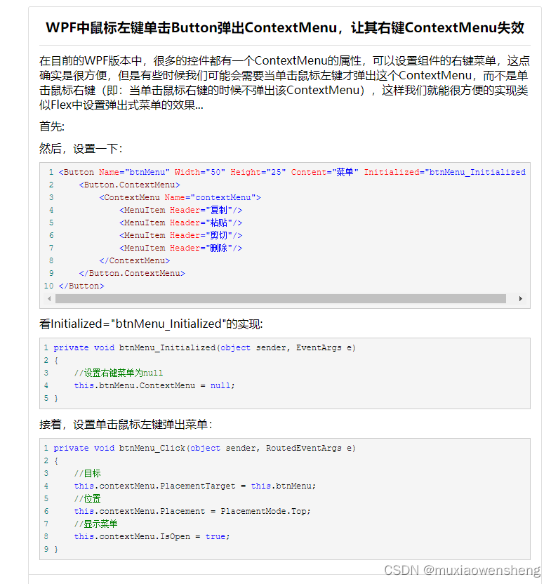 WPF Button 按钮实现Menu控件功能_wpf button menu-CSDN博客