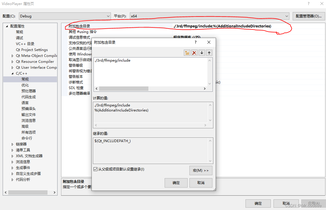 Qt+FFmpeg+opengl从零制作视频播放器-2.环境搭建_实战项目-视频播放器-CSDN专栏