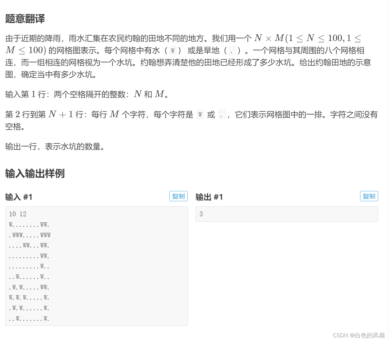 dfs（接着学）-CSDN博客