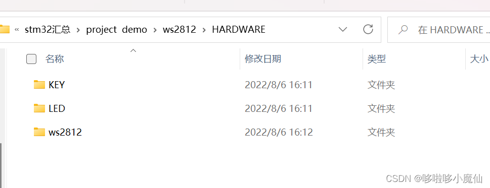 STM32+ws2812灯条，点灯升级版_ws2812.h-CSDN博客