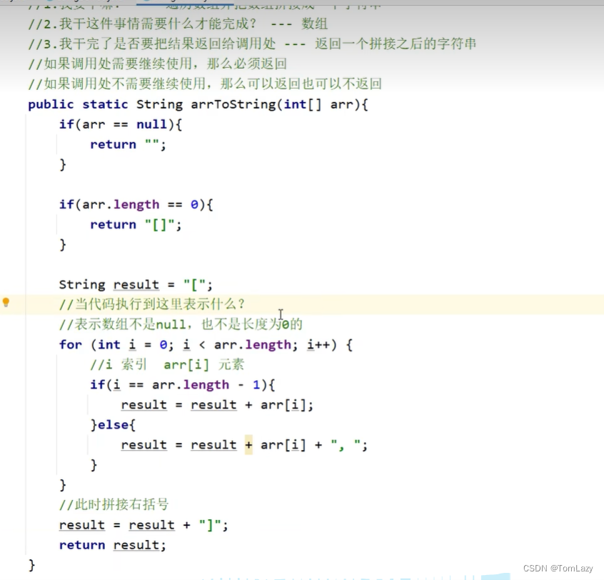 【Java基础】013 -- 字符串-CSDN博客