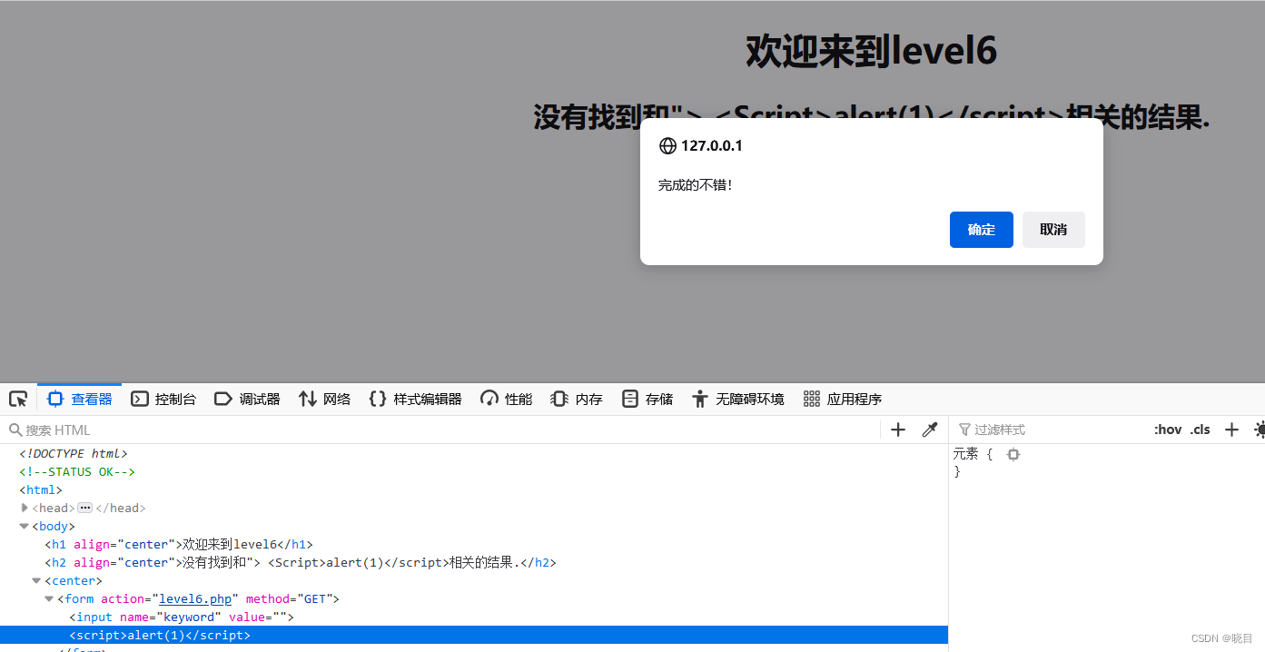 xss挑战详解：从入门到精通-CSDN博客
