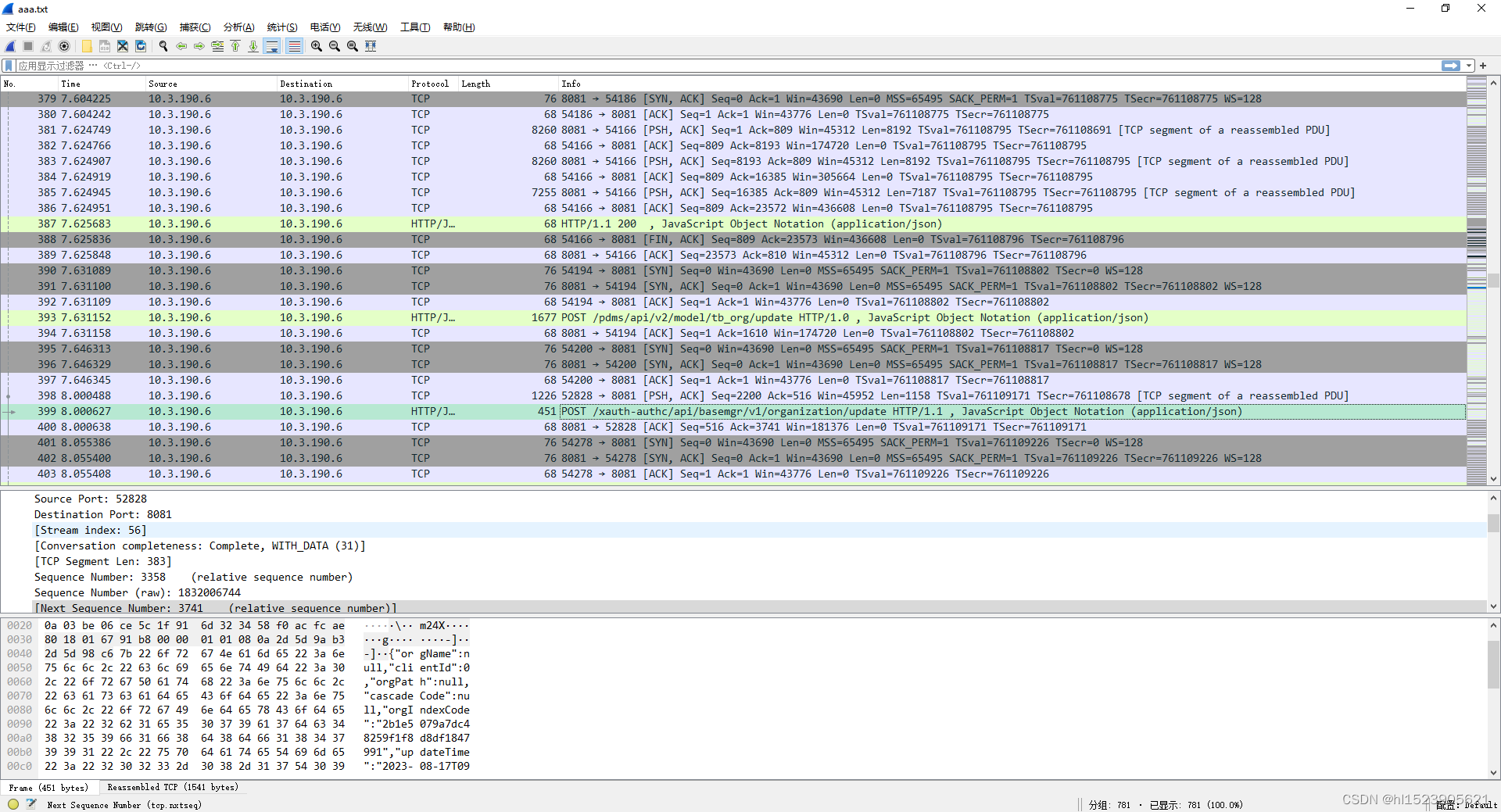 Tcpdump加wireshark抓包分析 Tcpdump Wireshark远程抓包 Csdn博客