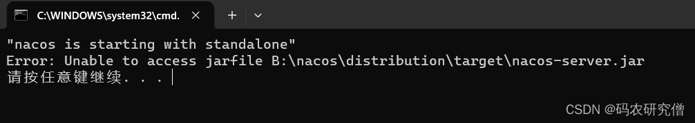 出现 Error:Unable to access jarfile xxxx\target\nacos-server.jar 解决方法-CSDN博客