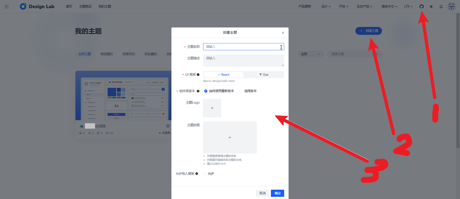 Arco Design 引入自定义的主题_arco vue 主题-CSDN博客