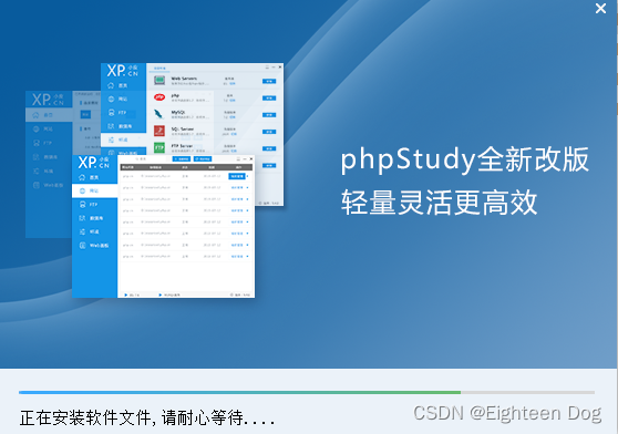 PhpStudy下载安装教程-CSDN博客