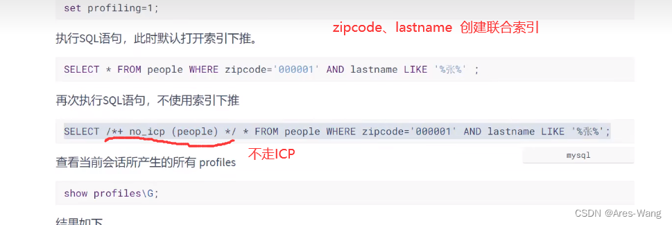 mysql索引条件下推 、 count(*)、count(1)、IN 、exists等_mysql exists count-CSDN博客