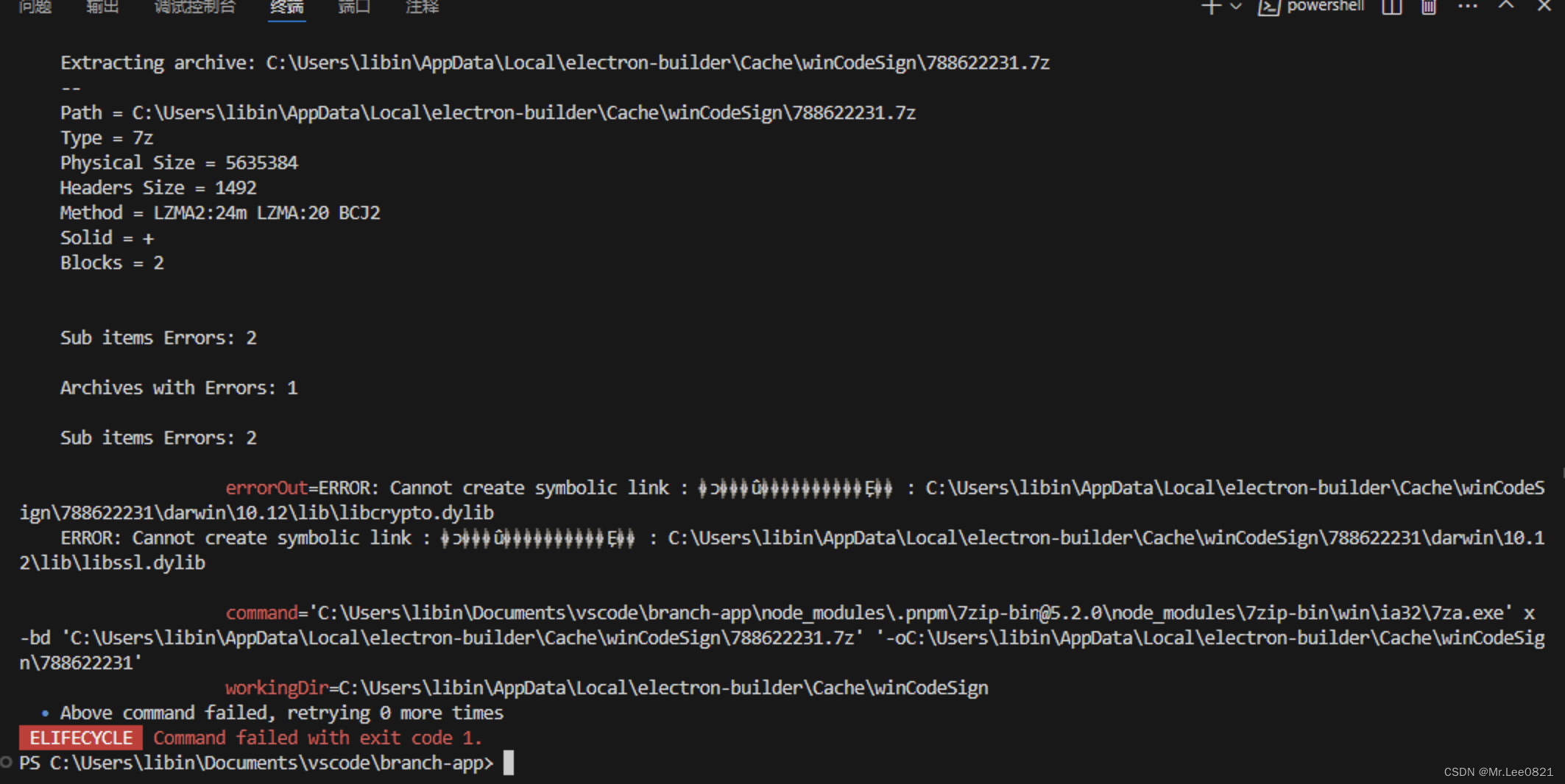 Electron-vite踩坑日记【六】_allowonlyoneinstallerinstance.nsh-CSDN博客