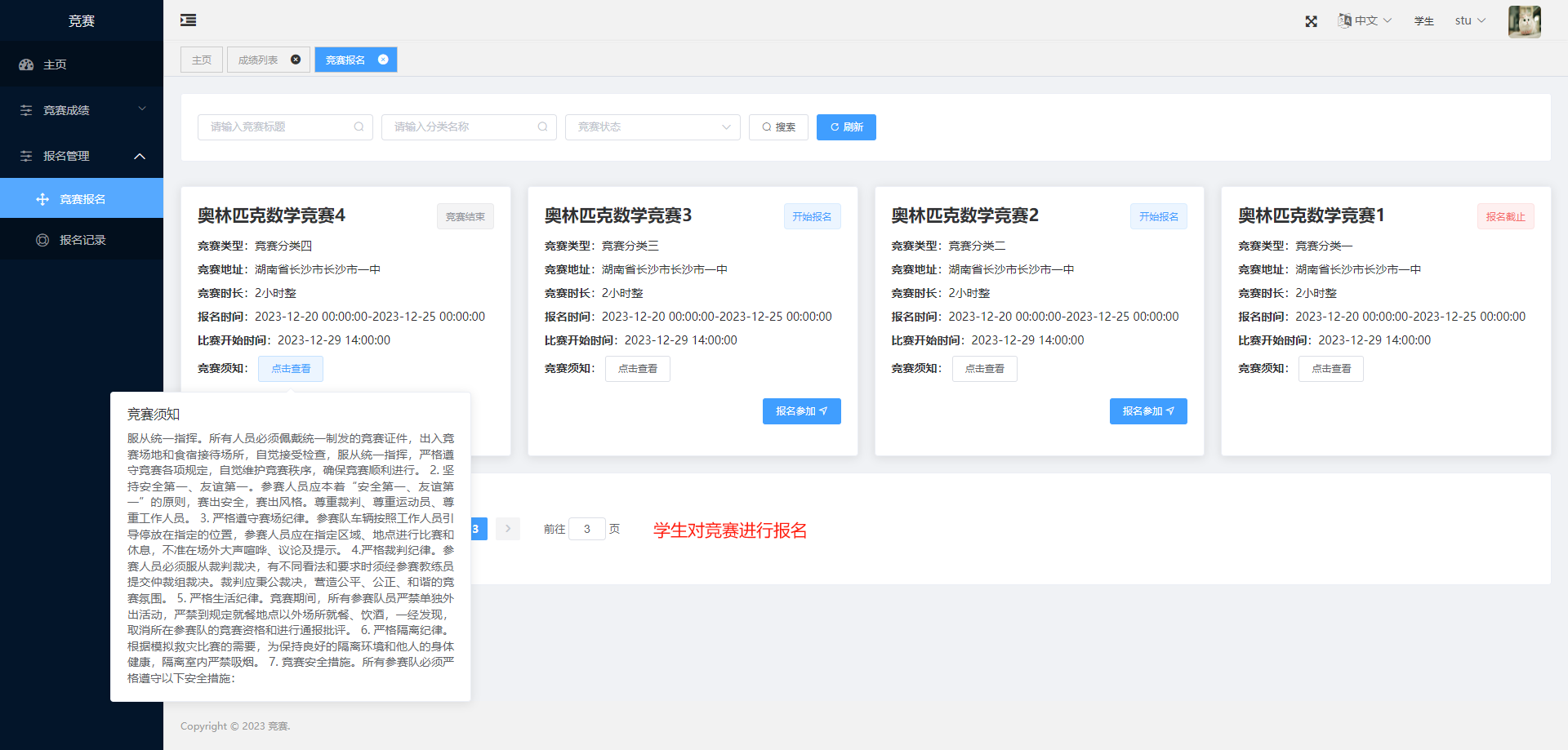 基于JAVA+SSM+VUE的前后端分离的大学竞赛管理系统-CSDN博客