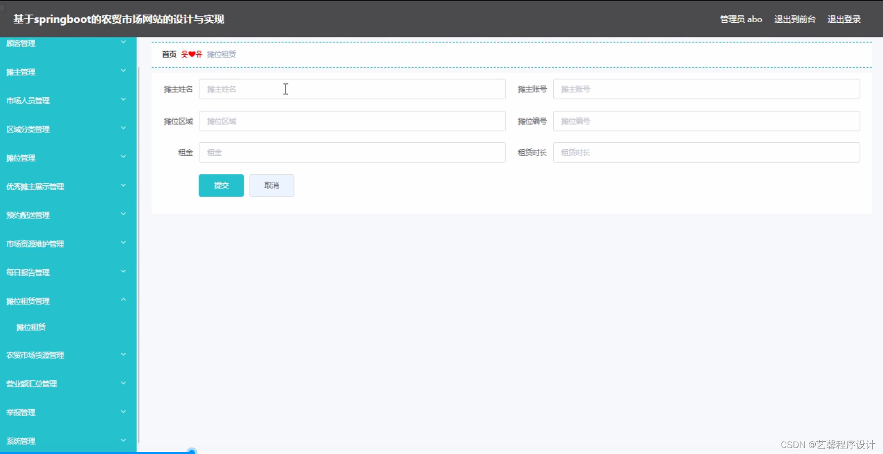 Springbootjavaphpnodepython基于springboot的农贸市场网站的设计与实现【计算机毕设】 Csdn博客