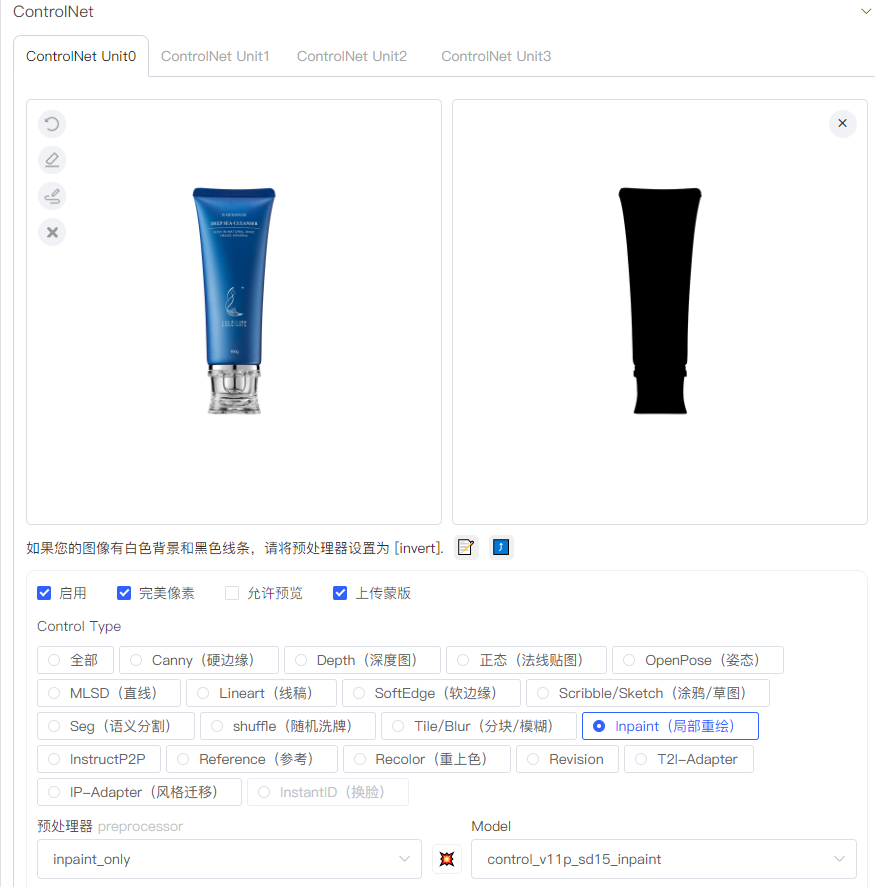 【Stable Diffusion电商化妆品】“冰雪奇缘”图文教程_stablediffusion 化妆品-CSDN博客