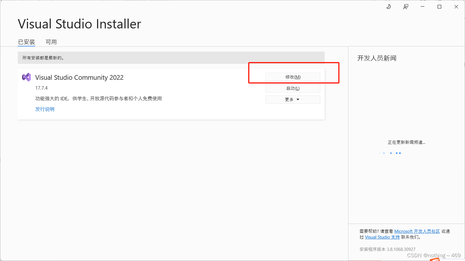 安装完成Visual Studio后进行调试软件，入门遇到stdio.h源文件无法打开报错解决方法。_无法打开源文件stdio.h-CSDN博客