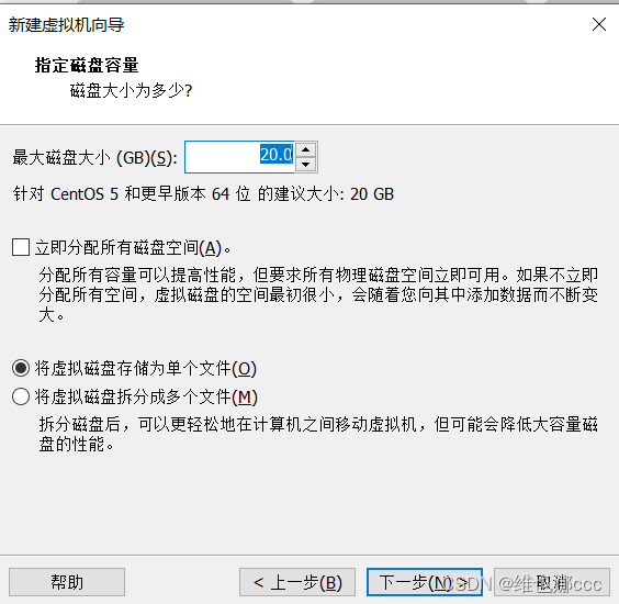 VMware创建虚拟机centos9_vm安装centos9步骤-CSDN博客