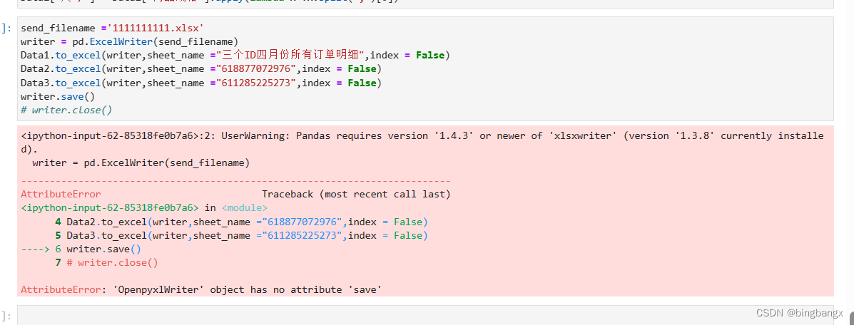 ‘OpenpyxlWriter‘ object has no attribute ‘save‘_openpyxlwriter' object has no attribute 'save-CSDN博客