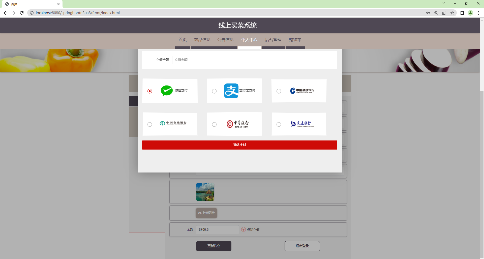 基于springboot的线上买菜系统管理系统,在线生鲜管理系统,附源码数据库,包远程安装调试运行 Csdn博客