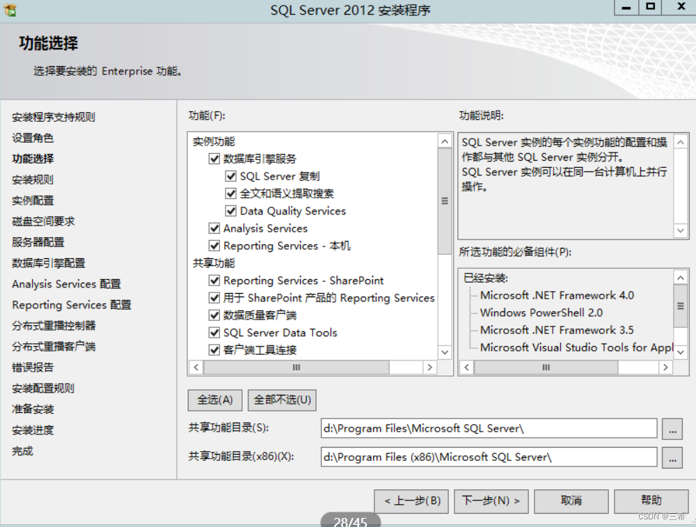 windows server 2019 安装sqlserver2012_windowsserver2019安装sql2012-CSDN博客
