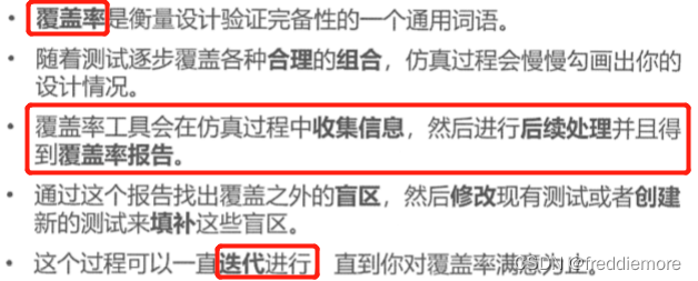 [systemverilog]8 代码覆盖率 行 路径 翻转 状态机覆盖率 功能覆盖率 状态机代码覆盖率 Csdn博客