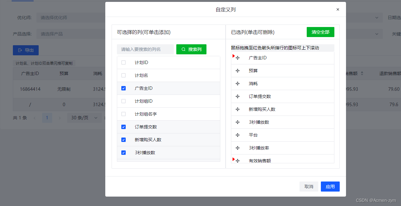 Easyexcel配置自定义列与自定义顺序导出下载excel文件excel导出列顺序 Csdn博客 