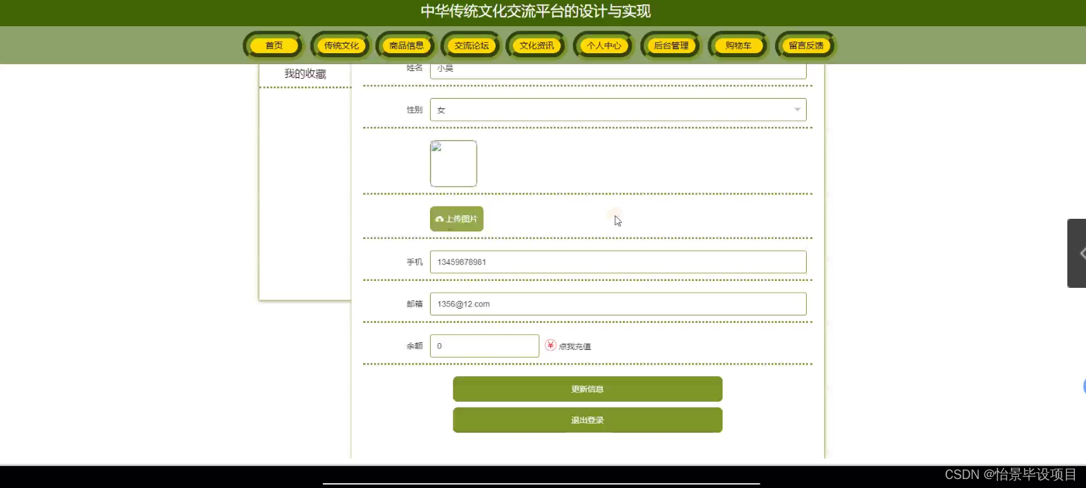 中华传统文化交流平台的设计与实现jspjavaspringmvcmysqlmybatisjava中华传统文化展示与传播平台 Csdn博客