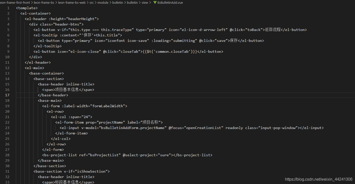 Visual Studio Code 中的.vue页面代码_一个vue页面代码是什么样的-CSDN博客
