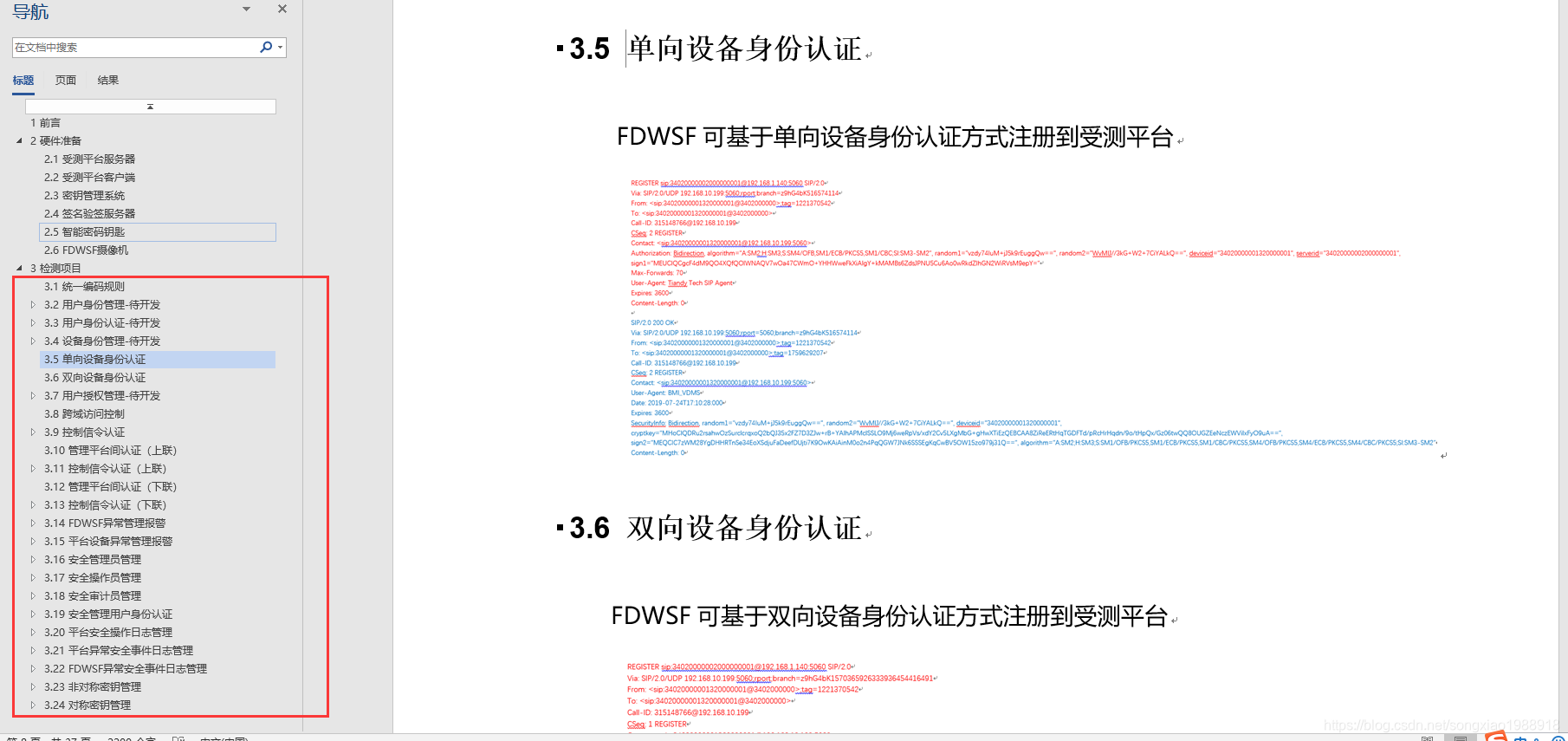 视频监控安防平台-国标35114（GB35114）A级检测_a级视频-CSDN博客