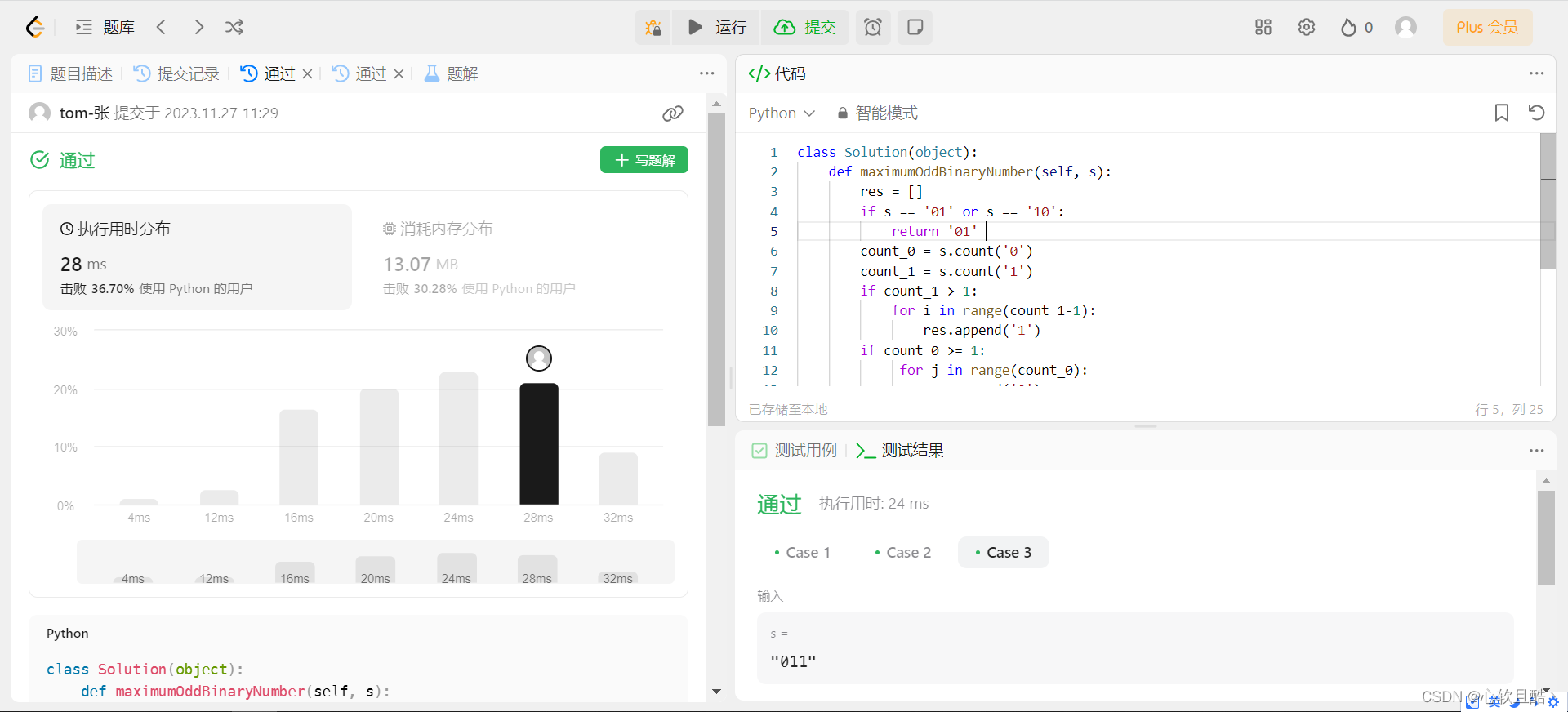 Leetcode2864 最大二进制奇数（python3解法）2864 Leetcode 最大二进制奇数 Csdn博客 8843
