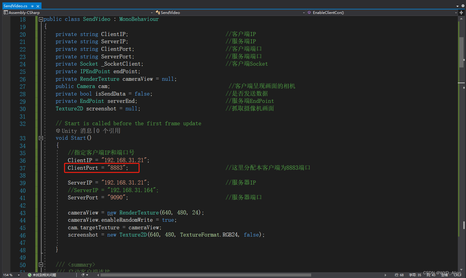 Unity UDP Socket实时推送视频流_unity 视频流-CSDN博客