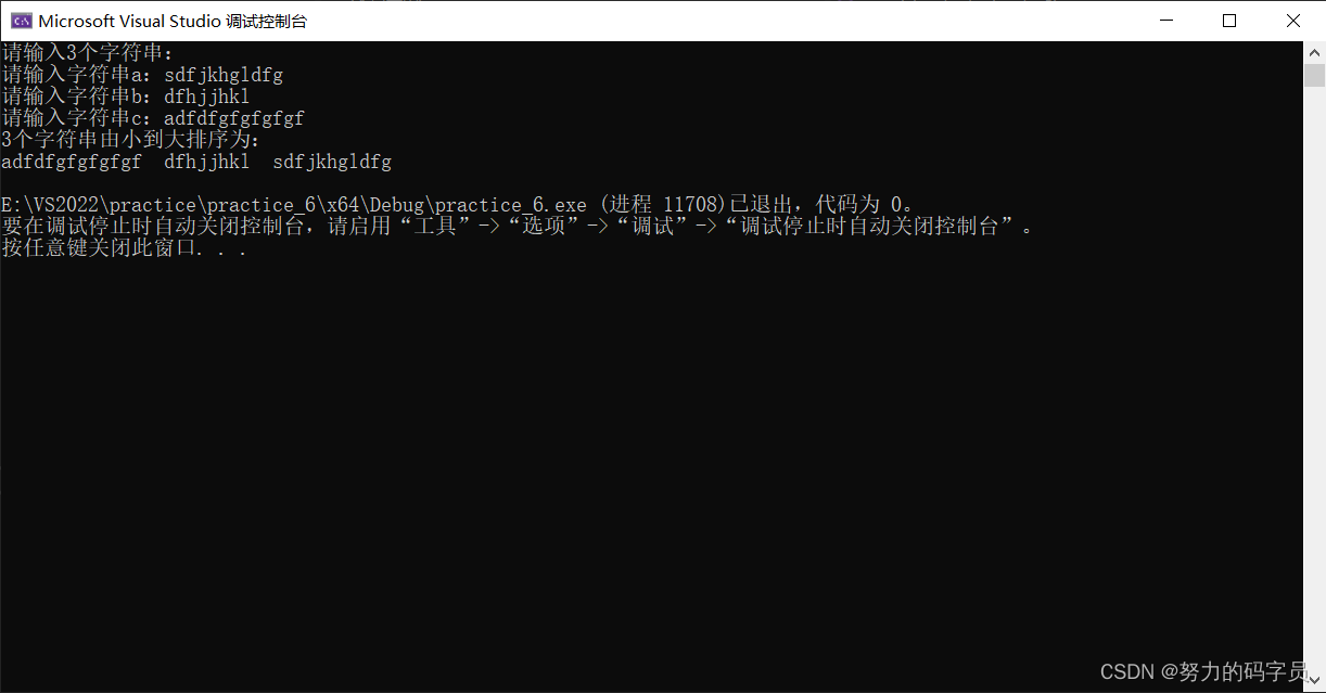 输入三个字符串，按由小到大的顺序输出。（c程序设计 第四版）习题62（用指针或引用方法处理）输入三个字符串按由小到大的顺序输出利用指针实现 Csdn博客