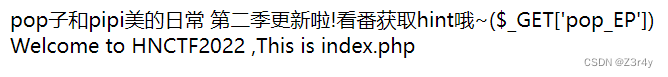 【Web】HNCTF 2022 题解(全)_hnctf2022-CSDN博客
