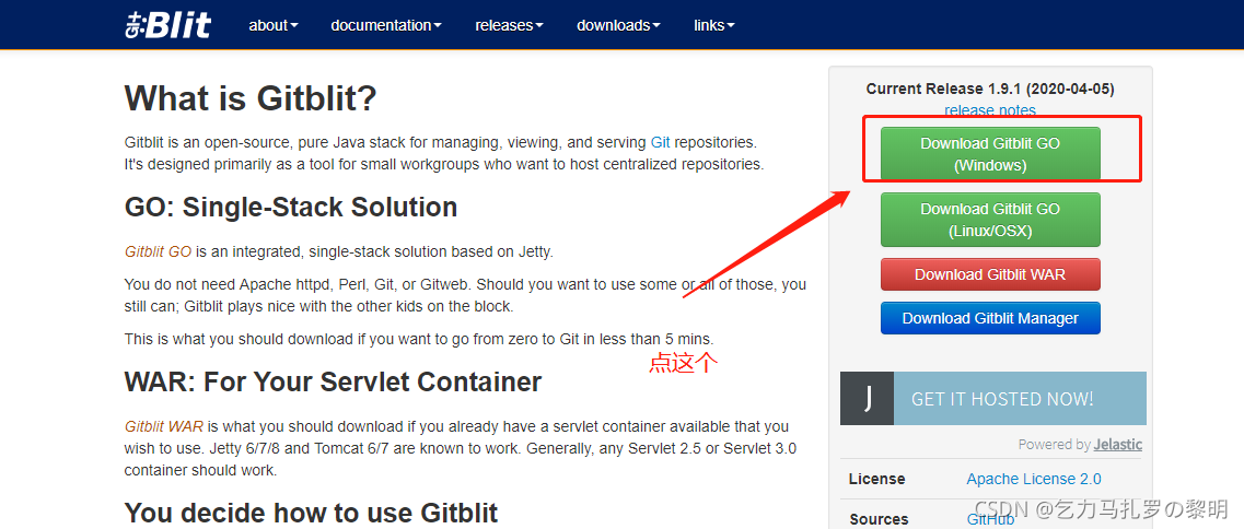 Gitblit服务搭建+Git安装+TortoiseGit安装（完整版）-CSDN博客