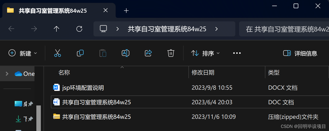 共享自习室管理系统(JSP+java+springmvc+mysql+MyBatis)_共享自习室系统-CSDN博客