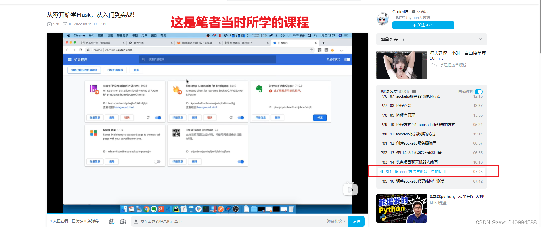 Firecamp271exe方式安装与firecamp工具向后端发送socketio请求过程实战记录【websocket与socket此工具都支持】socketio调试工具 Csdn博客 