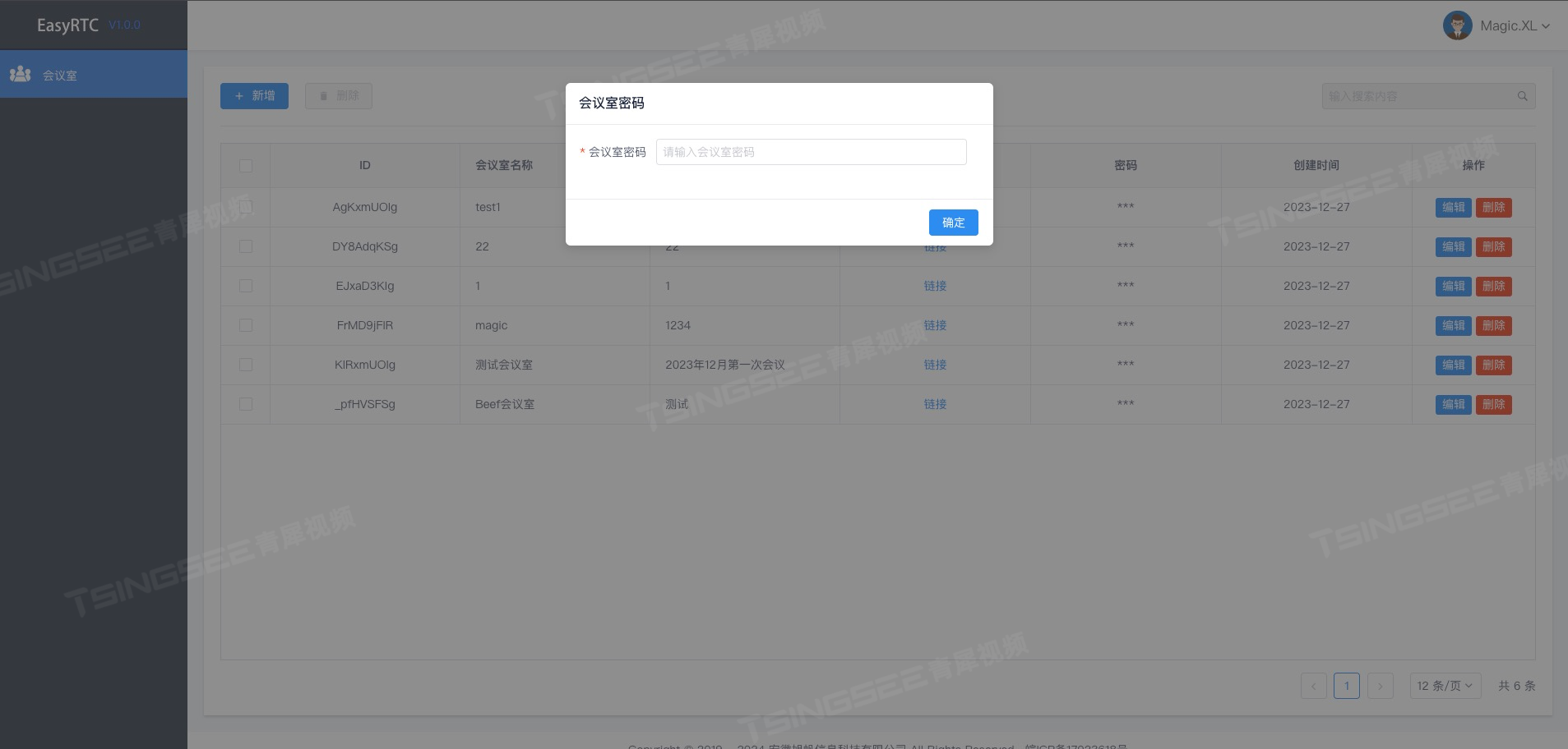 WebRTC视频会议/视频客服系统EasyRTC进入会议室密码验证的开发与实现_webrtc语音会议室-CSDN博客