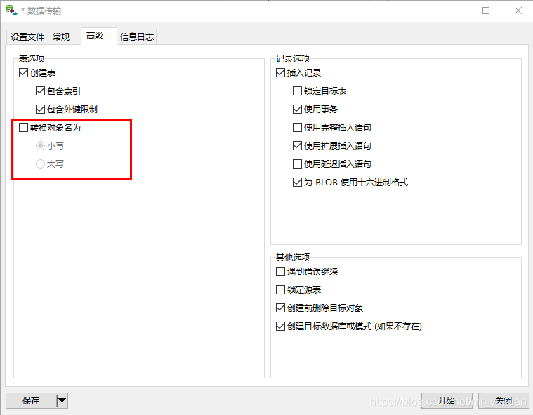 使用navicat Premium将oracle数据库表和数据转换成mysql数据库表和数据oracle视图转换为mysql视图 Csdn博客