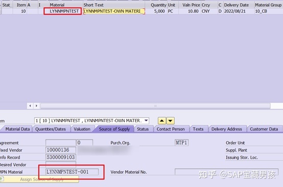 SAP中MPN功能的应用与操作流程解析-CSDN博客