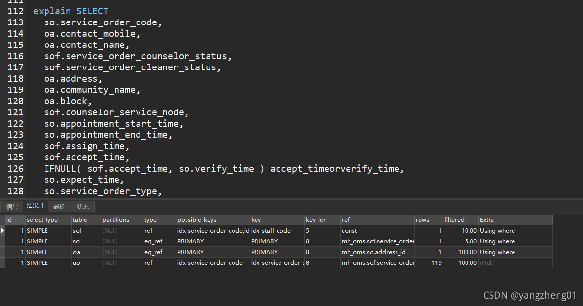 mysql explain 无效_mysql explain不生效-CSDN博客