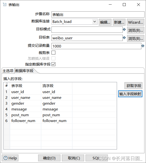 7.2Kettle数据加载——数据的批量加载_kettle sqlite 怎么批量插入-CSDN博客