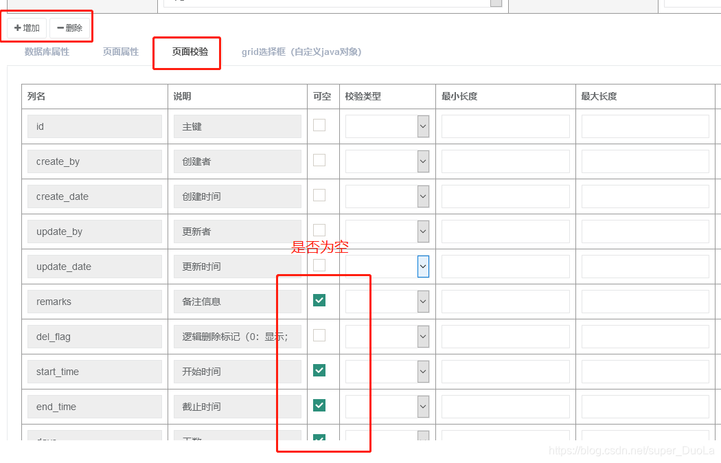 jeeplus框架代码生成器功能的使用_jeeplus生成代码之后进行编码-CSDN博客