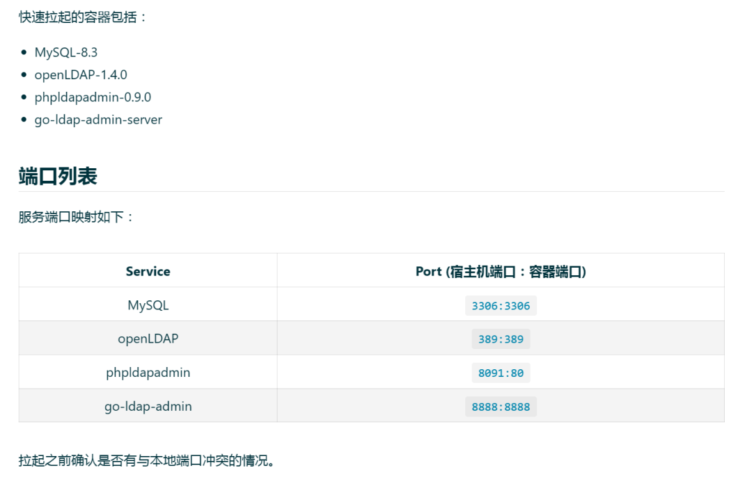 一个基于go和vue实现的现代化的openldap后台管理项目，简单易用，清晰美观，运维效率非常强（附源码）go Openldap Csdn博客