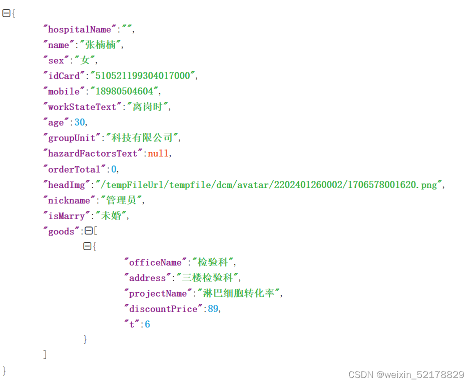 学习分享:POI-TL 导出Word简单和复杂表格合并实现分享_looprowtablerenderpolicy-CSDN博客