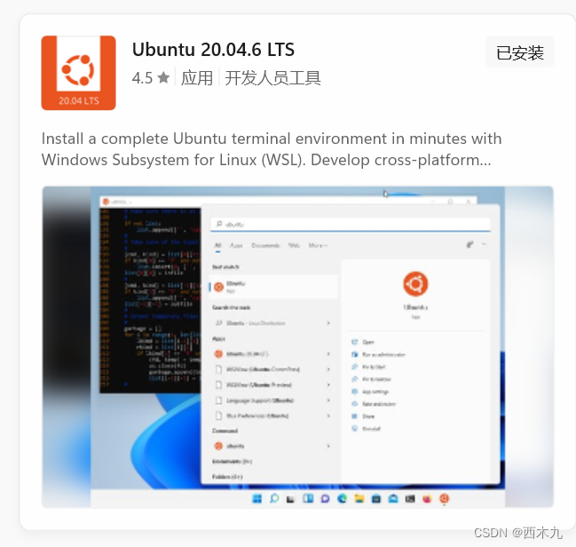 WSL2-Ubuntu20.04-配置_wsl ubuntu 查看网卡-CSDN博客